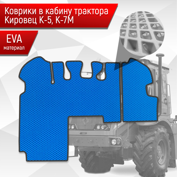 Коврики в салон автомобиля Richmark Romb EVA K5k7m, цвет синий, черный - купить по выгодной цене ...