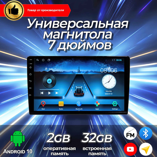 Штатная магнитола TS-7/ Магнитола 7 дюймов универсальная / 2+32GB ...