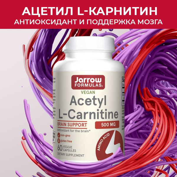 БАД, Acetyl L-Сarnitine Jarrow, ацетил л карнитин капсулы, для мозга ...