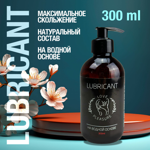 Лубрикант Love Pleasure на водной основе, для всех видов секса ...