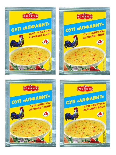 Суп Podravka Алфавит с макаронами и овощами, 52 г х 4 шт - купить с ...
