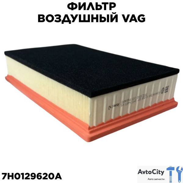 Характеристики VAG (VW/Audi/Skoda/Seat) Фильтр воздушный Пылевой арт ...