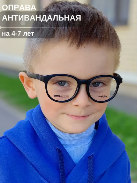 Оправа детская антивандальная на 4-7 лет - купить с доставкой по ...