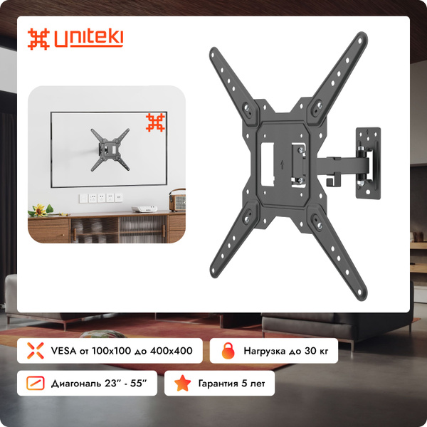 Кронштейн для телевизора на стену выдвижной наклонно поворотный UNITEKI ...