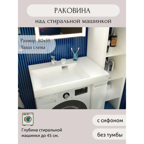 Характеристики Тумба с раковиной AQUAphonia Blues 80х55 Л/с корзинками ...