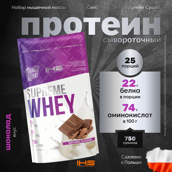 Протеин Сывороточный белок IHS Technology Supreme Whey Protein 750 г ...