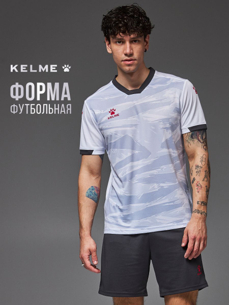 Форма футбольная KELME для мужчин купить на OZON по низкой цене (1370336450)