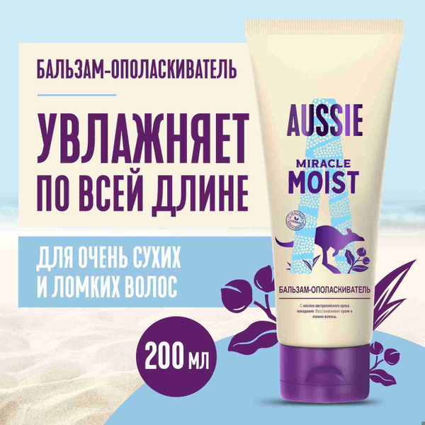 Aussie Бальзам для волос, 200 мл купить на OZON по низкой цене (200096417)