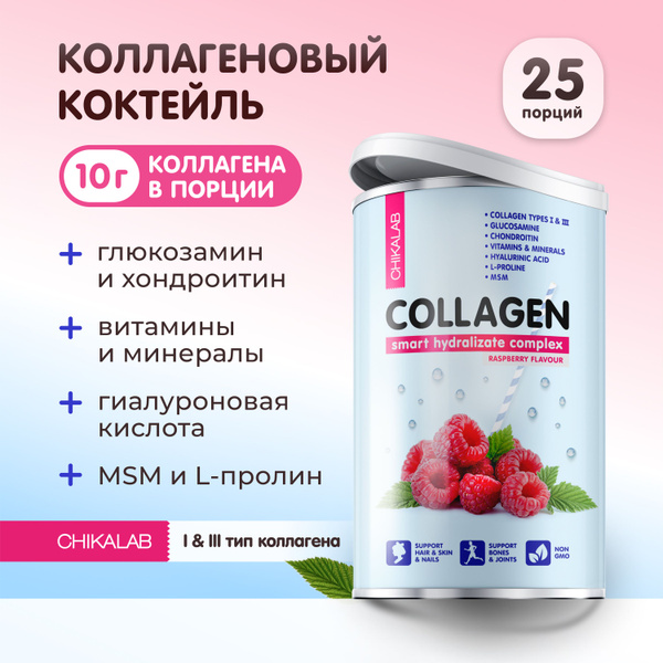 CHIKALAB Коллаген порошок с витамином С, глюкозамином и хондроитином ...
