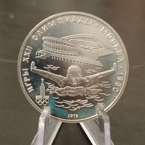 Монета 5 рублей СССР 1978 " Олимпиада 80 Плавание", в капсуле. - купить в интернет-магазине OZON ...