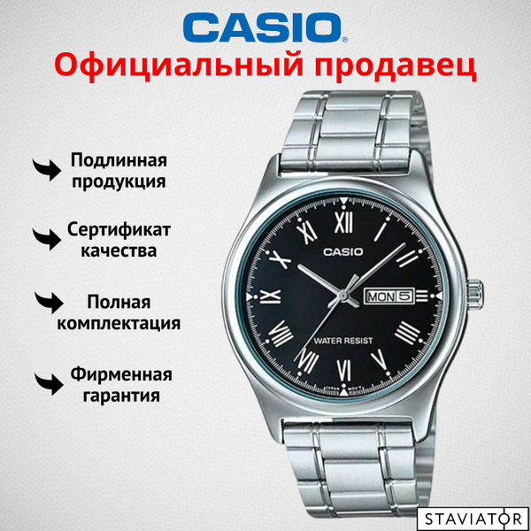 Японские мужские наручные часы Casio Collection Mtp V006d 1b купить с доставкой по выгодным