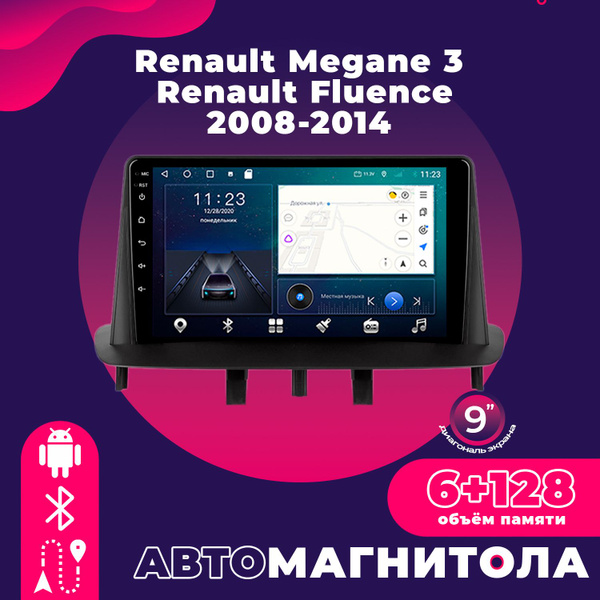 Штатная магнитола TS18 Pro/ 6+128GB/ Renault Megane 3/ Fluence/ Рено Меган 3/ Флюенс магнитола ...