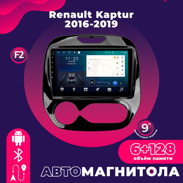 Штатная магнитола TS18 Pro/6+128GB/ Renault Kaptur F2/ Рено Каптюр ...