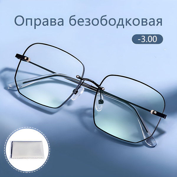 Готовые очки для зрения с диоптриями корригирующие женские/мужские -3. ...