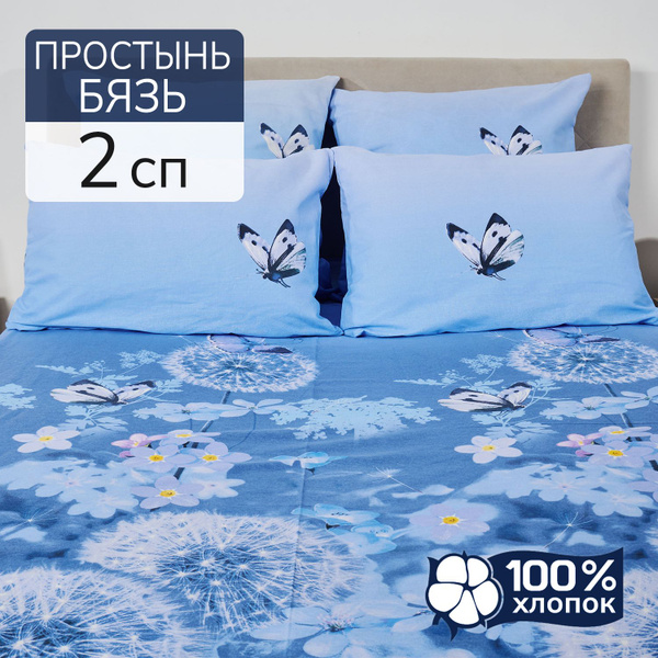 Простыня BarbTekc Простыни бязь, 180x215, светло-синий, фиолетовый ...
