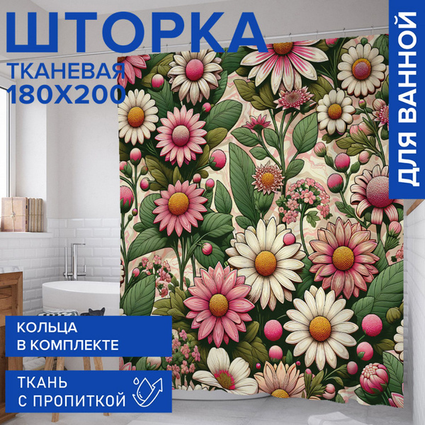 Штора для ванной 200x180 см JoyArty листья, ветки, поле, эвкалипт, колосья, ромашки, деревья ...