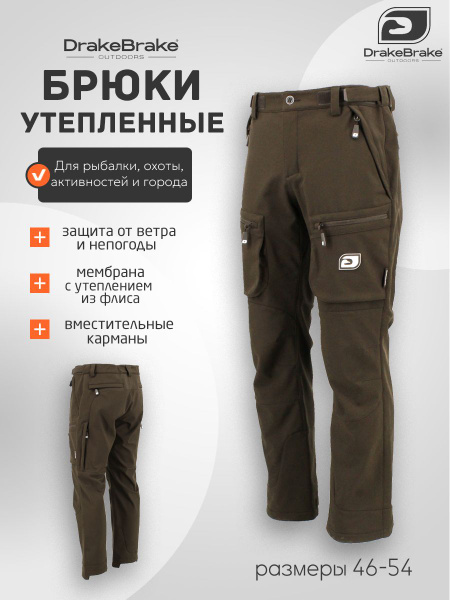 Брюки утепленные Drake Brake Neo - купить с доставкой по выгодным ценам ...