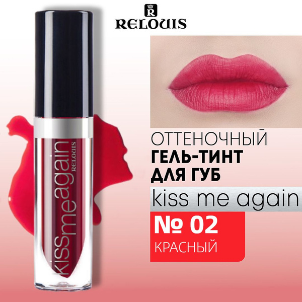 RELOUIS Блеск для губ тинт KISS ME AGAIN помада стойкий матовый тон 2 ...