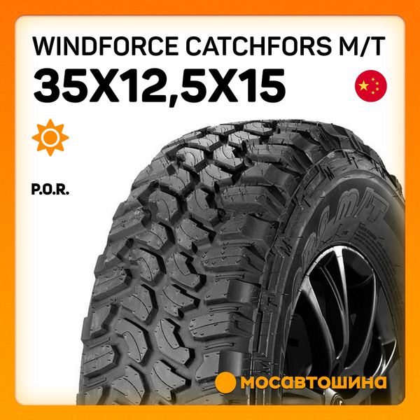 Шины для легковых автомобилей WINDFORCE 35/12.5 15 Лето Нешипованные ...