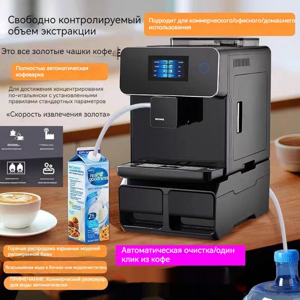 Автоматическая кофемашина Rooma A10s, черный купить на OZON по низкой ...
