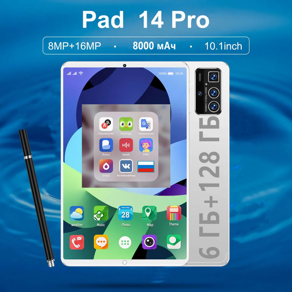 Купить планшет Mi pad14 Pro 12 ГБ+512 ГБ Android 12/5G WIFI GPS Dual ...