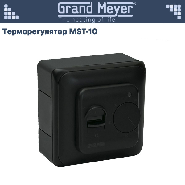 Терморегулятор/термостат Grand Meyer MST-1 Для теплого пола - купить по ...