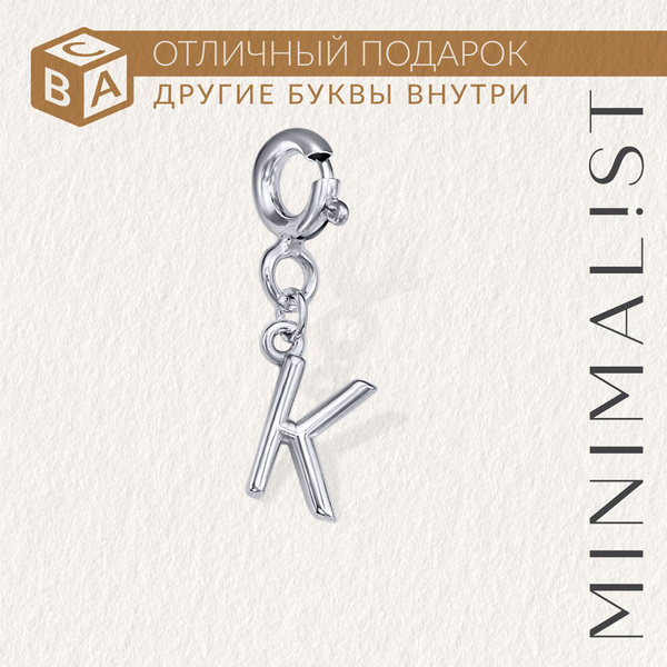 Minimal!st Подвеска Серебро стерлинговое 925 пробы - купить с доставкой по выгодным ценам в ...