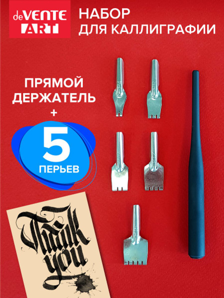 Перья каллиграфические, ширококонечные, плакатные с держателем 5 шт ...