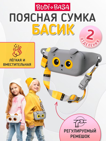 Budi Basa Сумка кондуктора кросс-боди - купить с доставкой по выгодным ...