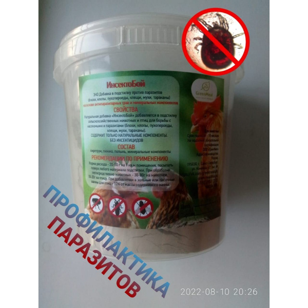 ИнсектоБой - средство для отпугивания насекомых-паразитов и для ...