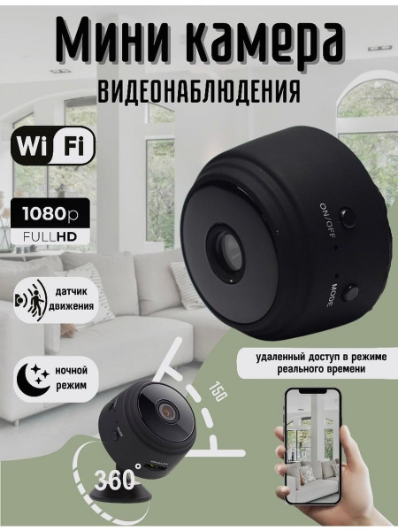 Камера видеонаблюдения XR GROUP Мини камера Centek A9 wi-fi с датчиком ...