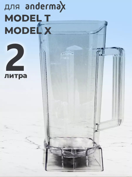 Блендер Andermax sp394538 купить по низкой цене с доставкой в интернет-магазине OZON (1572478471)