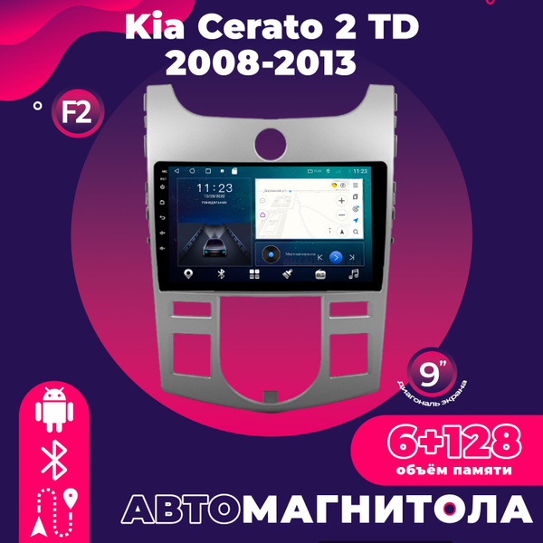 Штатная автомагнитола TS18 Pro/ 6+128GB/ Kia Cerato 2 TD F2/ Киа Серато 2 ТД/ магнитола Android ...