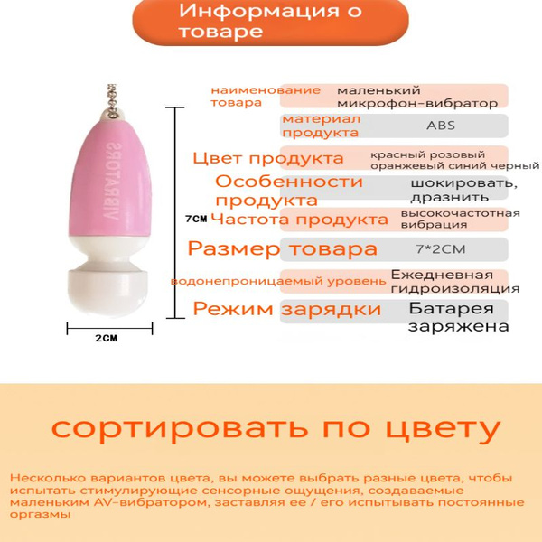 Вибропуля, цвет: розовый, 7 см - купить с доставкой по выгодным ценам в ...
