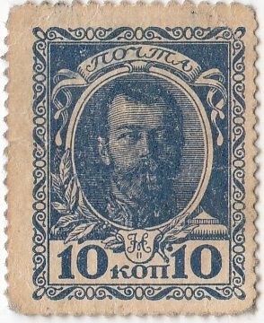 Купюра, 1915 год - купить по выгодной цене в интернет-магазине OZON (1573021646)