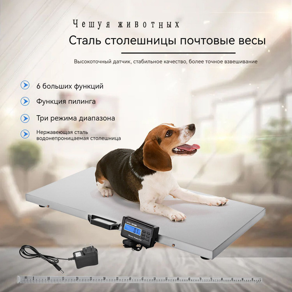 Ветеринарные весы, до 500 кг, с дисплеем - купить с доставкой по ...