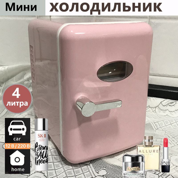 Мини-холодильник большой емкости 4 л - купить с доставкой по выгодным ...