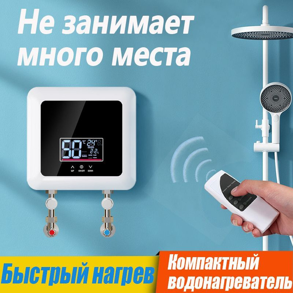 Водонагреватель проточный водонагреватель 4 купить по выгодным ценам в ...