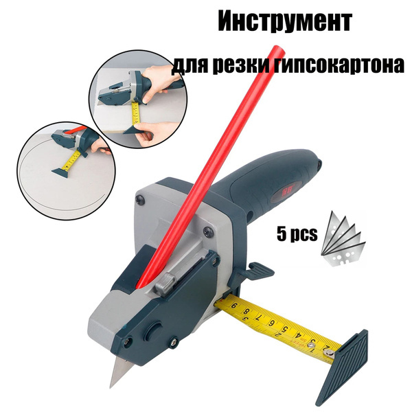 Инструмент для резки гипсокартона с рулеткой, рулетка 5м, 5 лезвий ...