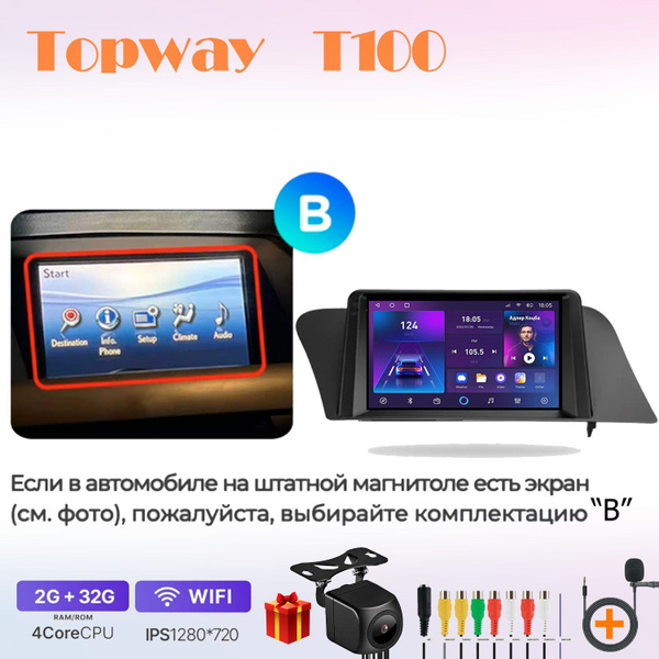 Магнитола Topway T100 (TS7/T7S) 4 ядра 2+32Гб Lexus Лексус RX 270 350 ...