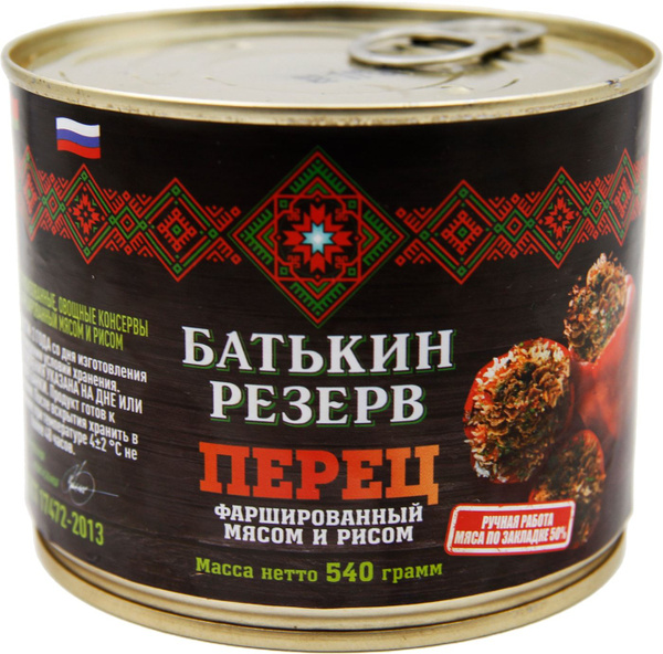 Перец Батькин резерв Фаршированный мясом и рисом 540г - купить с ...