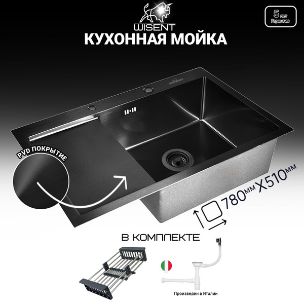 Комплект мойка для кухни с крылом нержавеющая 78*51 с PVD покрытием с ...