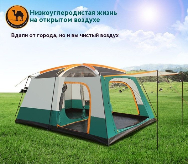 Палатка 10-местная общ - купить по выгодной цене в интернет-магазине ...