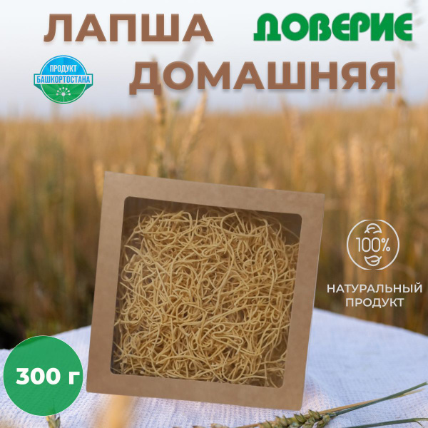 Лапша Домашняя Яичная - купить с доставкой по выгодным ценам в интернет ...
