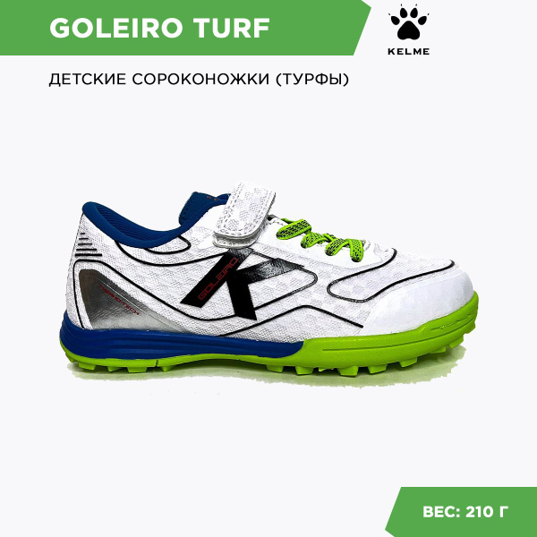 Сороконожки для футбола KELME, 34, белый, синий - купить по выгодной цене в интернет-магазине ...