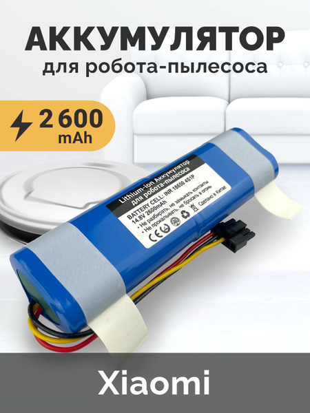 Аккумулятор для пылесоса Xiaomi Mijia LDS Vacuum Cleaner Stytj02ym Gen ...