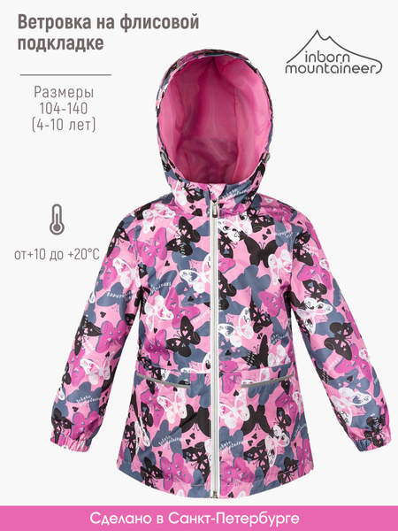 Куртка inborn mountaineer - купить с доставкой по выгодным ценам в ...