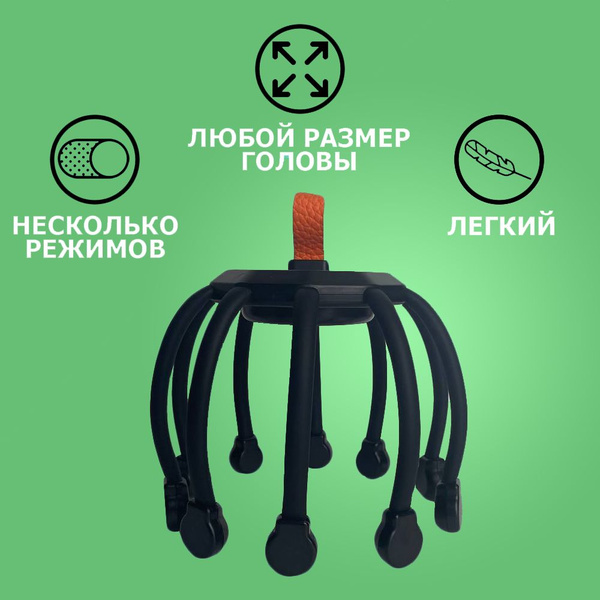 Массажер для головы электрический, MDHL - купить с доставкой по ...