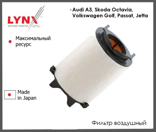 Фильтр воздушный LYNXauto LA-1002 - купить по выгодным ценам в интернет-магазине OZON (478456341)
