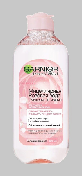 Мицеллярная вода для тусклой и чувствительной кожи GARNIER 400 мл ...